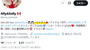 【可愛い】ふわもこの中の人はAlly&Sally！前世は御崎姉妹！顔バレ,年齢,炎上歴も調査 | VTuberフリーク